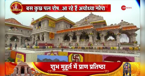 Ayodhya Ram Mandir LIVE updates PM Modi started the puja of Pran ...