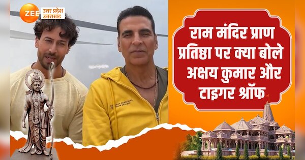akshay kumar and tiger shroff wishes on Ayodhya ram mandir pran pratishtha | अयोध्या राम मंदिर ...