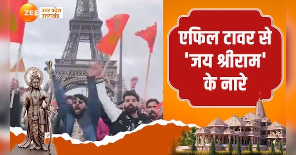 jai Shri ram slogan raised on eiffel tower in paris of france ahead of ...