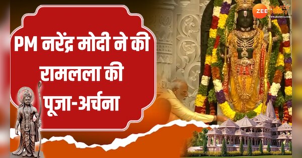 Ramlala Pran Pratistha PM Narendra Modi worshiped Ramlala watch video ...
