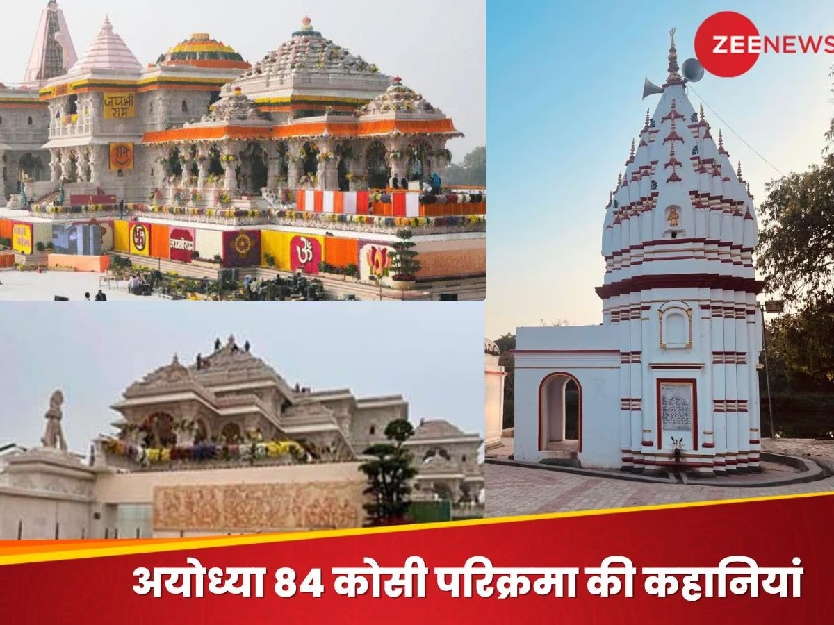 ayodhya 84 kosi parikrama marg maharshi yamdagni ashram jamtha you need ...