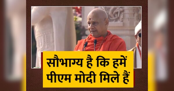 Govind Dev Giri Maharaj compared PM Modi with Chhatrapati Shivaji ...