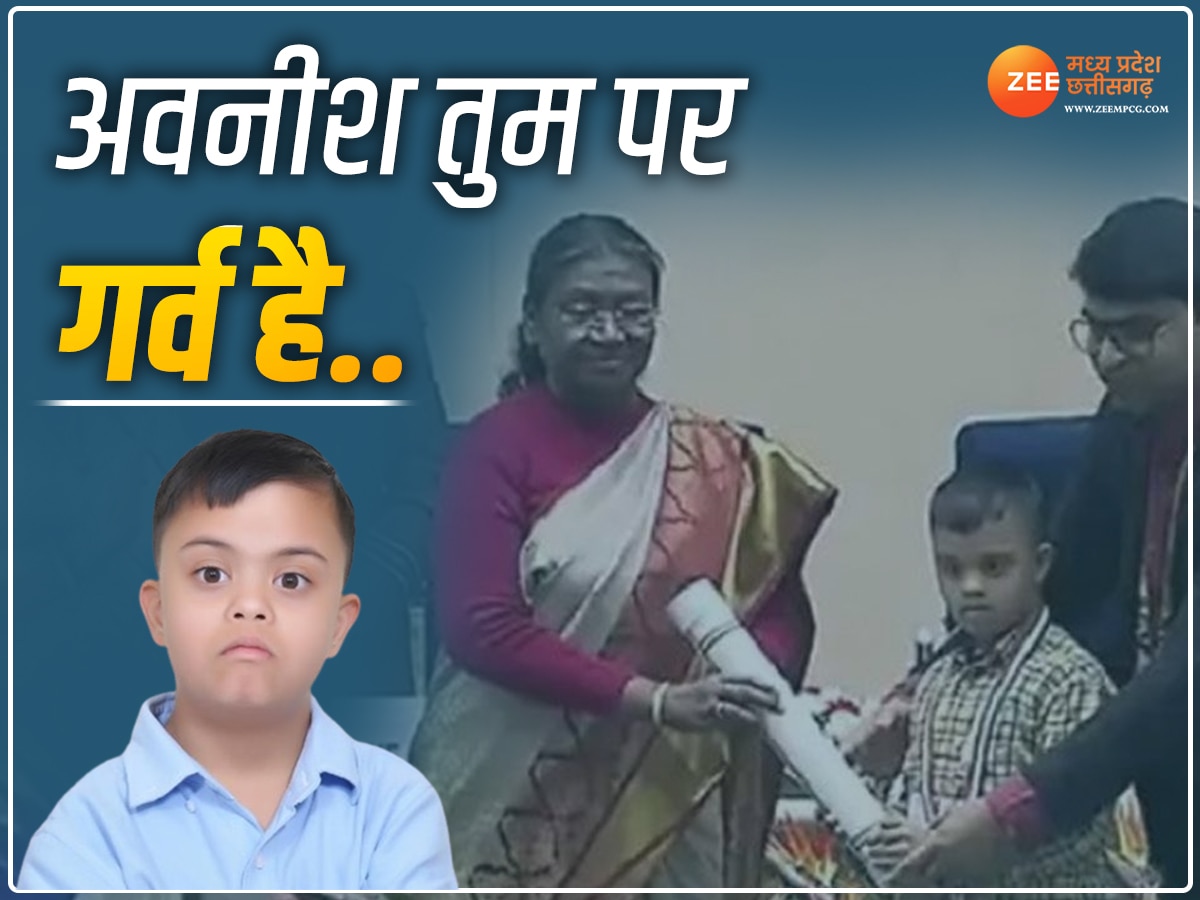 MP News President gives National Children Award Avneesh Tiwari meet pm ...