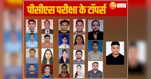 PCS 2023 Result out check topper list | UP PCS Result 2023: यूपी पीसीएस ...