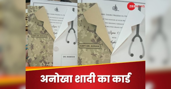 Doctor Weds Fauji: Never seen such wedding card before | पहले कभी नहीं ...