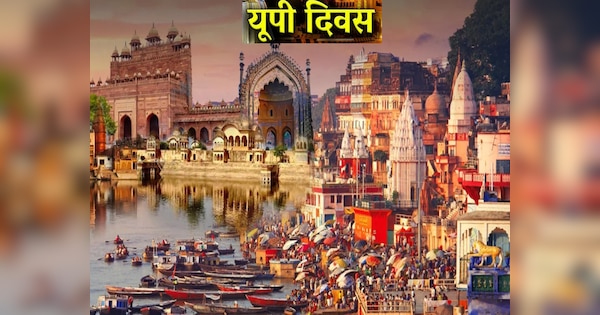 Uttar Pradesh Foundation Day 2024 UP Diwas celebration cm yogi pm modi ...