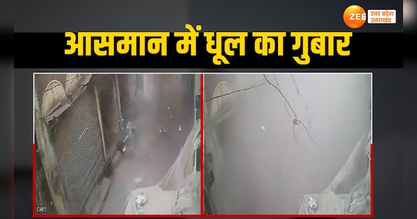 kanpur blast clouds of dust in the sky screams on the ground explosion due to gunpowder cctv ...