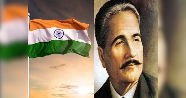 सारे जहां से अच्छा हिंदुस्तान हमारा की कुथ खास बात