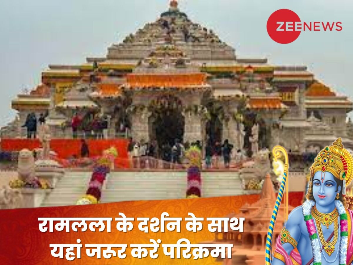 ayodhya ram mandir know why ramlala darshan will be incomplete without this | Ayodhya Ram Mandir ...