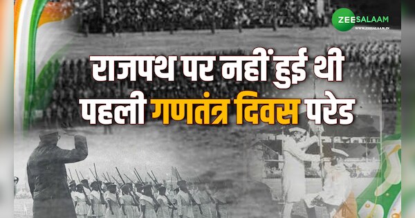 Republic day 2024 know facts on when and where was india first ...