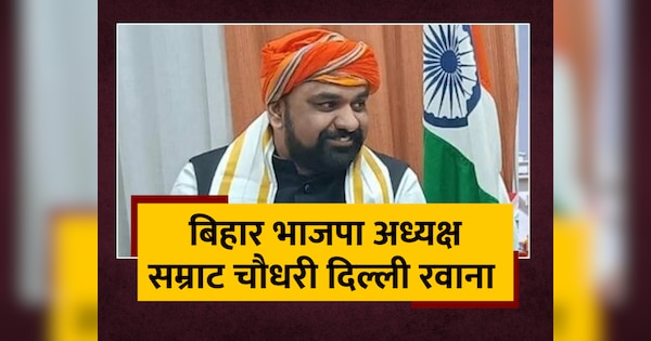 Political activity intensifies in Bihar KC Tyagi Samrat Chaudhary and ...