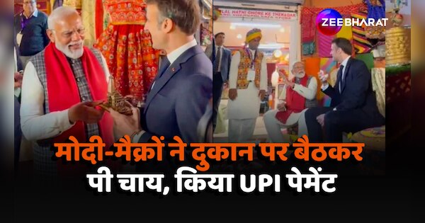 PM Modi reached Rajasthan Jaipur drank tea with the President of France ...