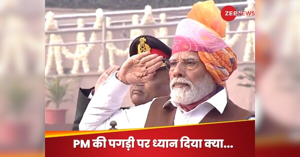 Narendra Modi Wore Lord Ram colour yellow pagdi On 26 January Republic ...