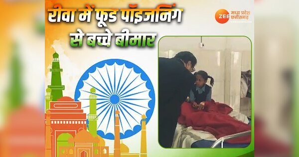More than 30 children fell ill due to food poisoning on Republic Day in ...