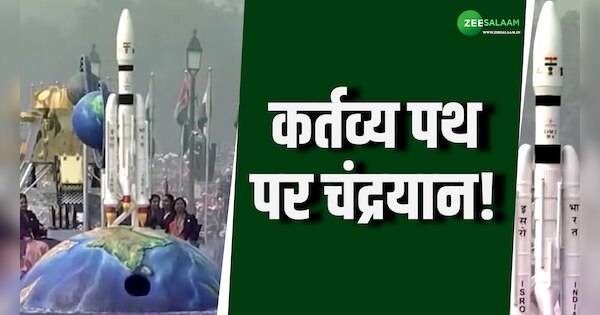 Glimpses of Chandrayaan mission seen in ISRO tableau Smriti Irani stood up and clapped