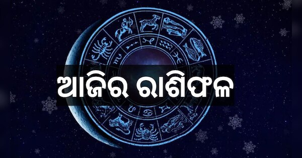 Today horoscope 27th January 2024 check predictions for all zodiac signs