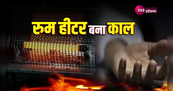 One year old child father died room heater died due suffocation | Noida ...