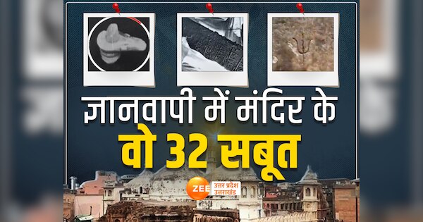 Gyanvapi ASI Report led by Alok Tripathi found 34 inscriped stones ...