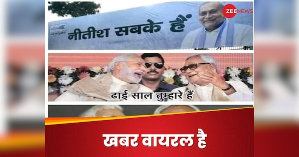 nitish kumar resigns to became cm again bihar political crisis funny ...