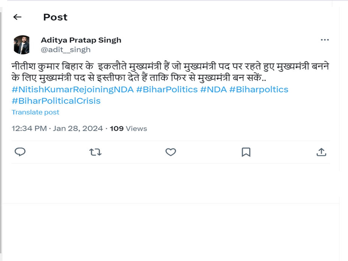 nitish kumar resigns to became cm again bihar political crisis funny ...