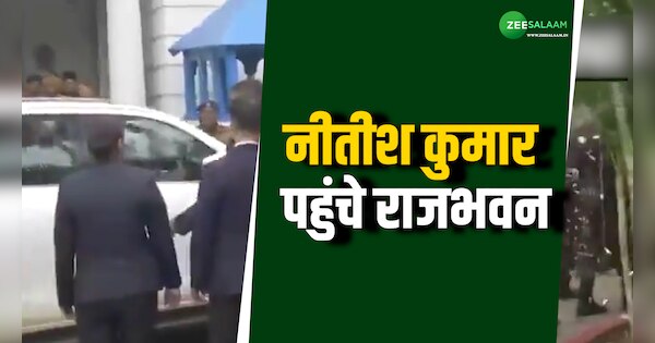 Bihar Politics Nitish Kumar reached Raj Bhavan will resign after ...