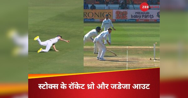 ben stokes unbelievable lethal throw run out ravindra jadeja show viral ...