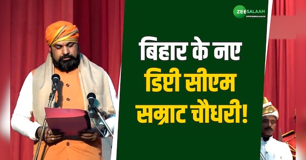 Samrat Chaudhary become deputy cm of bihar oath ceremony video goes viral