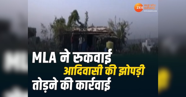 Jhabua News MLA Vikrant Bhuria stopped the demolition of tribal hut ...