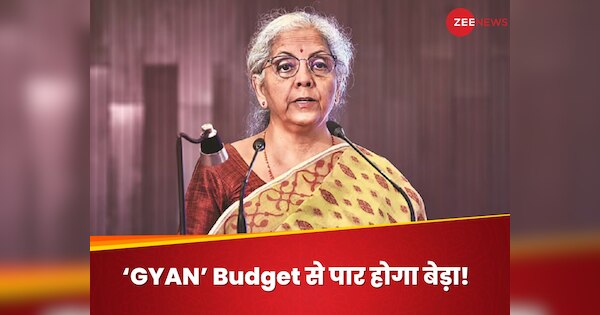 modi government will present GYAN budget this year know what is this ...