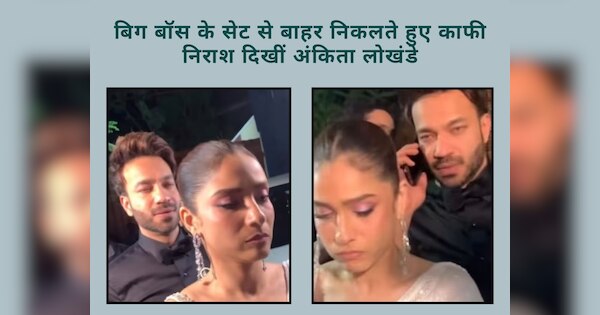 Ankita Lokhande Avoids Paps After Losing Bigg Boss 17 Refuses To Pose With Vicky Jain Video ...