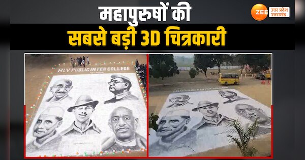 Barabanki Artist Sumit Verma 3D Painting World Book of Records the ...
