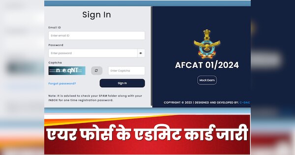 Air Force Common Admission Test AFCAT Admit Card 2024 Out at afcat cdac ...