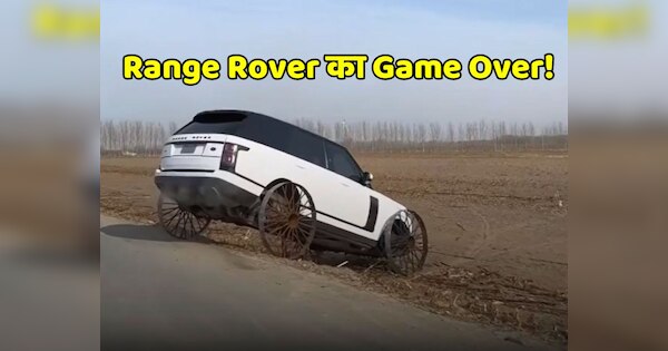 Viral Video Range Rover tire was removed and cart wheel was placed on ...