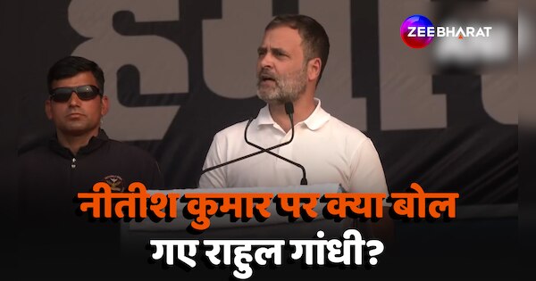 Rahul Gandhi crack joke about Nitish Kumar | Bihar politics: Nitish ...