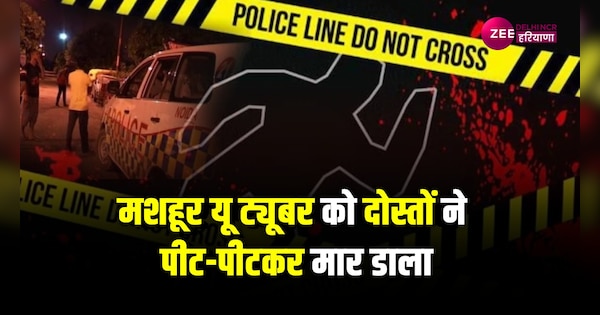 Famous YouTuber Deepak Nagar murdered Beaten death by friends | Youtuber Deepak Nagar Murder ...