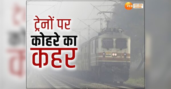Train Delayed Indian Railway Report 23 trains running late due to cold ...