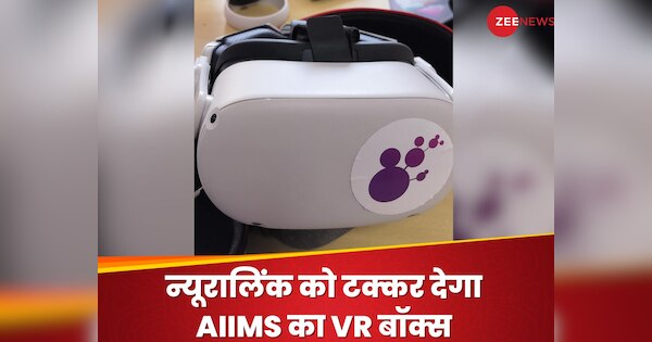 AIIMS VR box to compete with Neuralink technique of Elon Musk | एलन ...