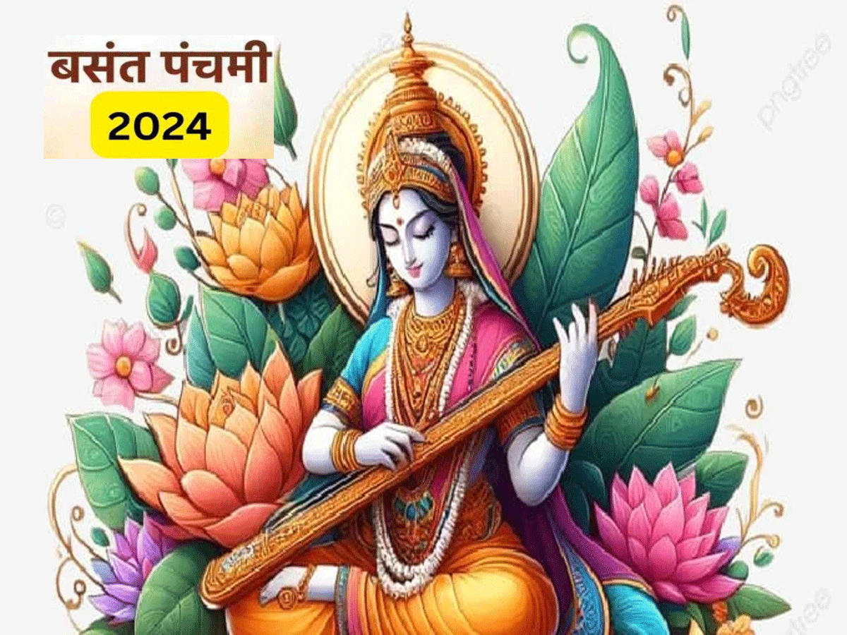 Basant Panchami Kab Hai Basant Panchami 2024 Date Time Shubh Muhurat