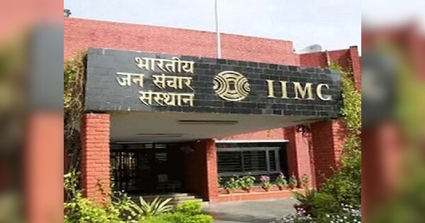 IIMC granted deemed to be university status empowered to award UG PG and Phd degrees | अब IIMC ...