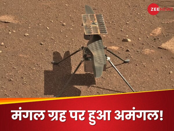 nasa ingenuity helicopter on mars get damaged know about last flight ...