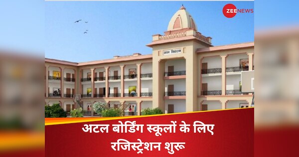 Atal Residential Schools Applications begins in uttar pradesh know How ...