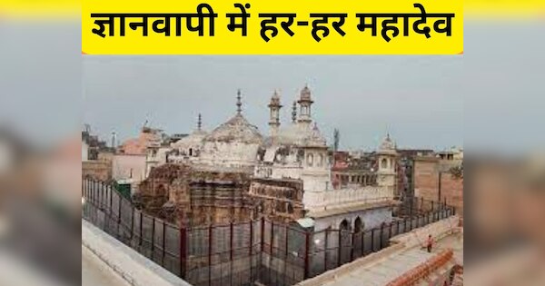 varansi gyanvapi After 31 year puja path and mantras inside mosque in ...