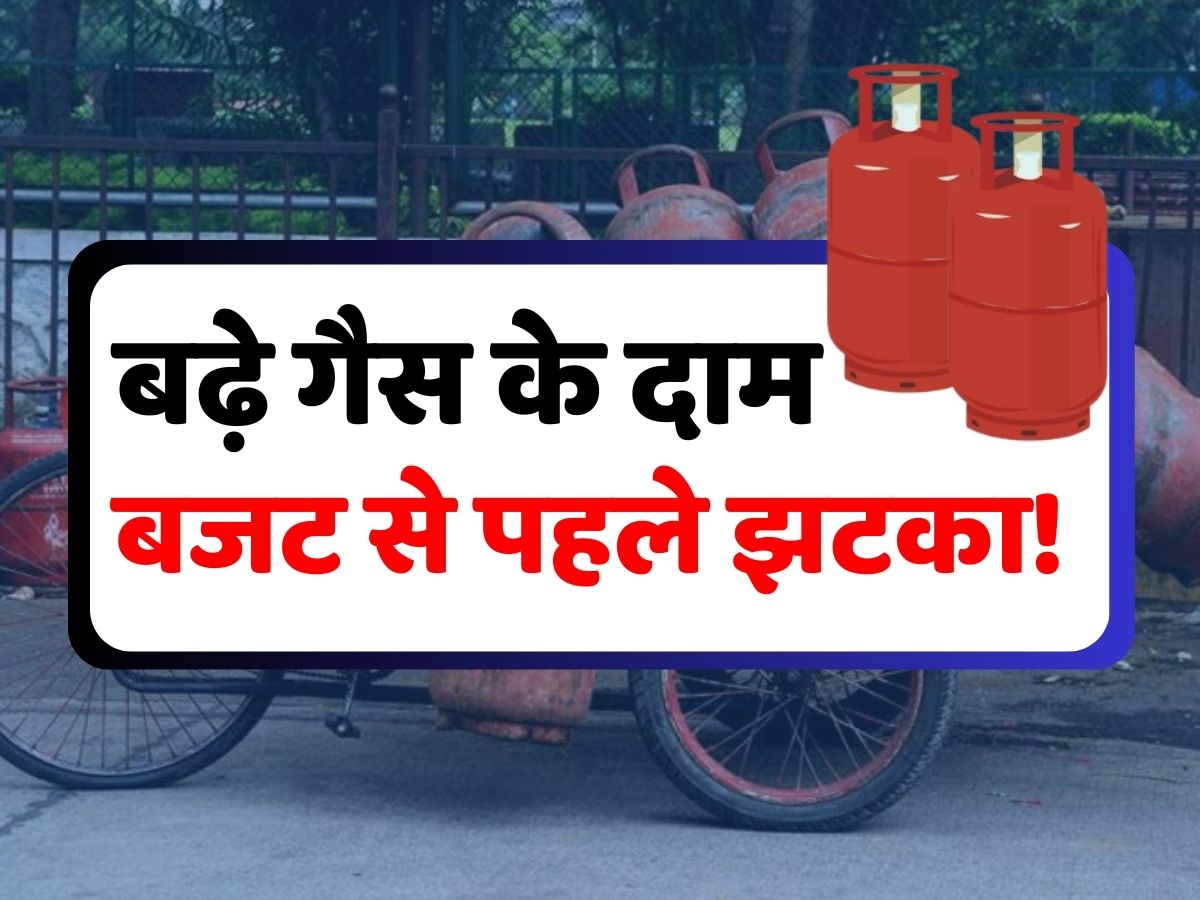 LPG Cylinder Price Inflation shock before budget Gas cylinder becomes ...