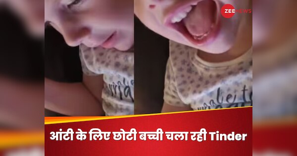 Four year old baby girl uses Tinder because she wants aunt partner ...