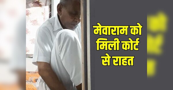 Mevaram gets big relief from High Court Did the victim retract her own ...