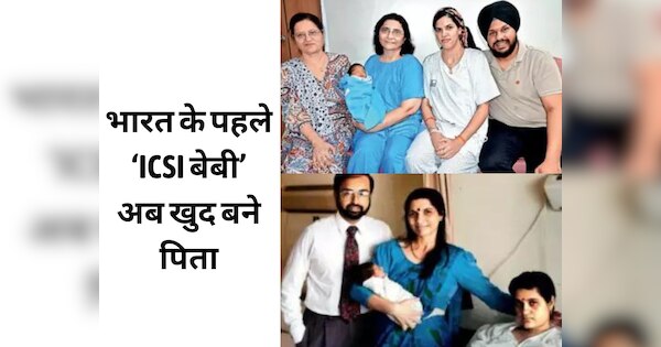 Breakthrough IVF baby Luv Singh now become father himself his son born ...