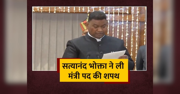Satyanand Bhokta Becomes Minister In Jharkhand Cabinet Oath Ceremony At ...