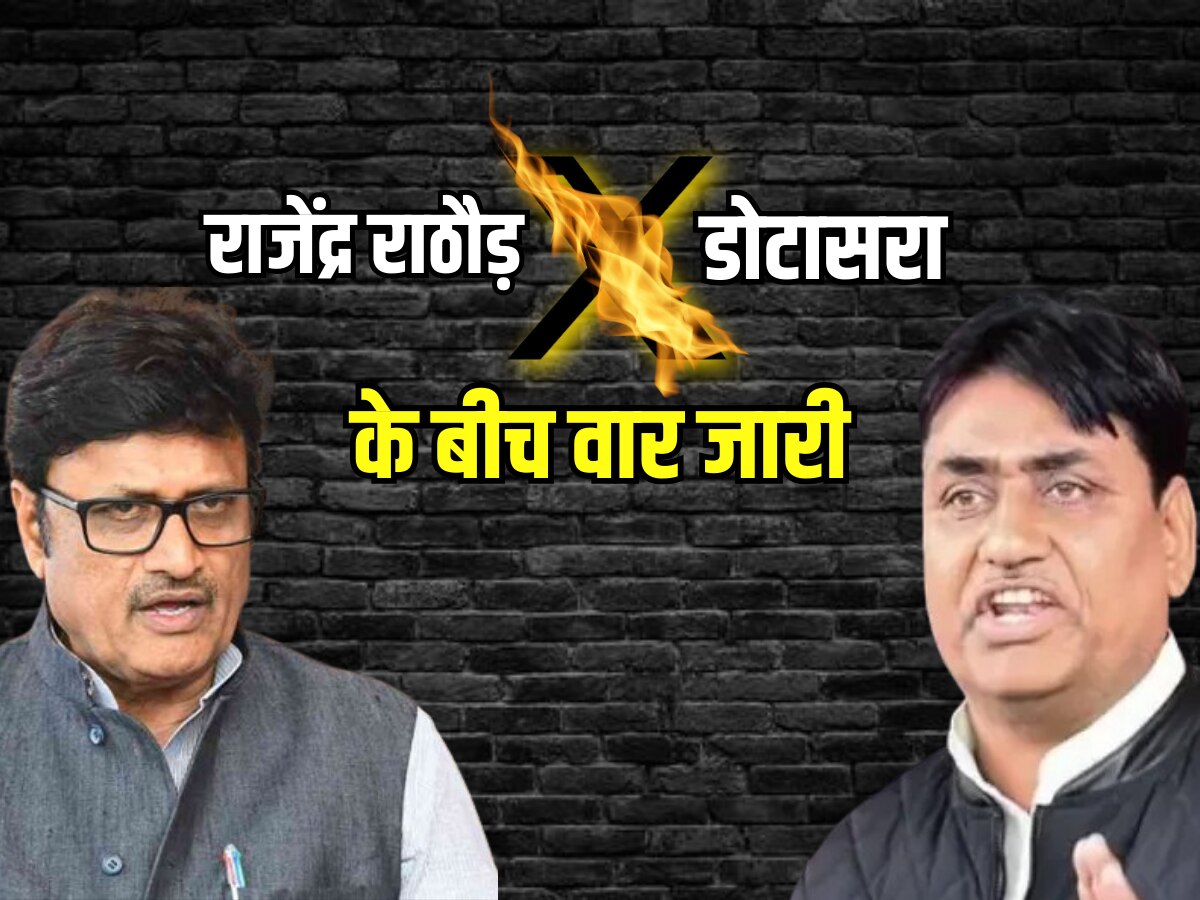 Rajasthan Politics war between Rajendra Rathore and Dotasara is not ...