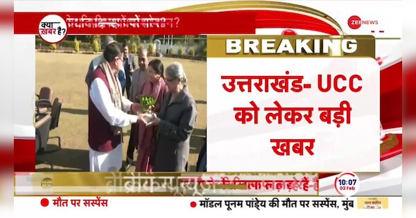 Who benefits from UCC who suffers loss breaking news | UCC से किसे नफा ...