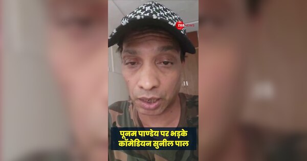 comedian sunil pal angry at poonam pandey did not like such act for ...